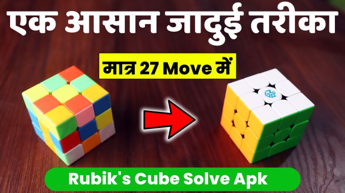 Rubik s Cube Solve App Download Link Rubik s Cube Solver App